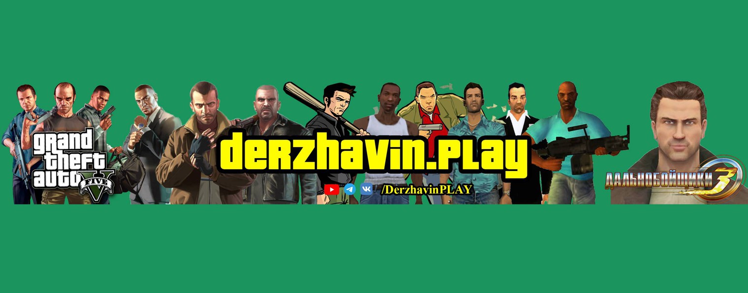 DerzhavinPLAY