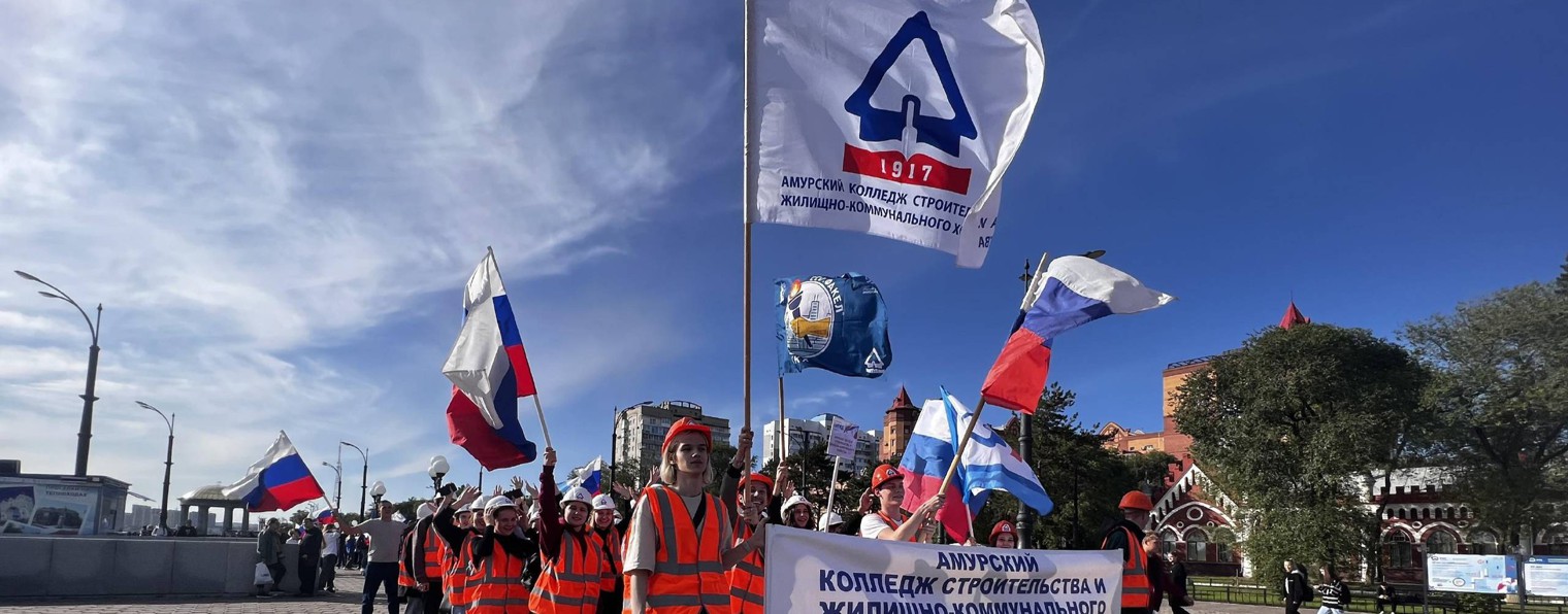 Амурский колледж строительства и ЖКХ