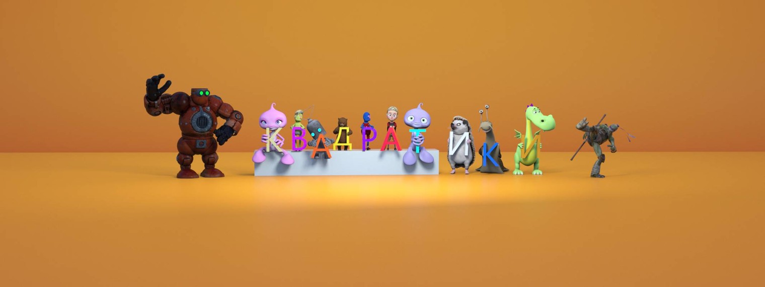 Квадратики