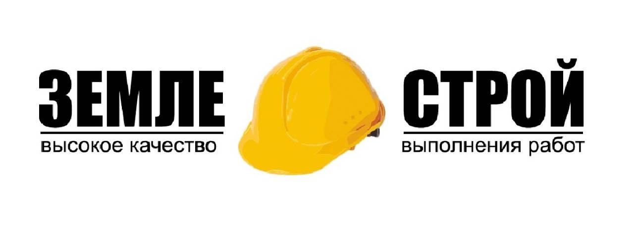 ЗЕМЛЕ-СТРОЙ