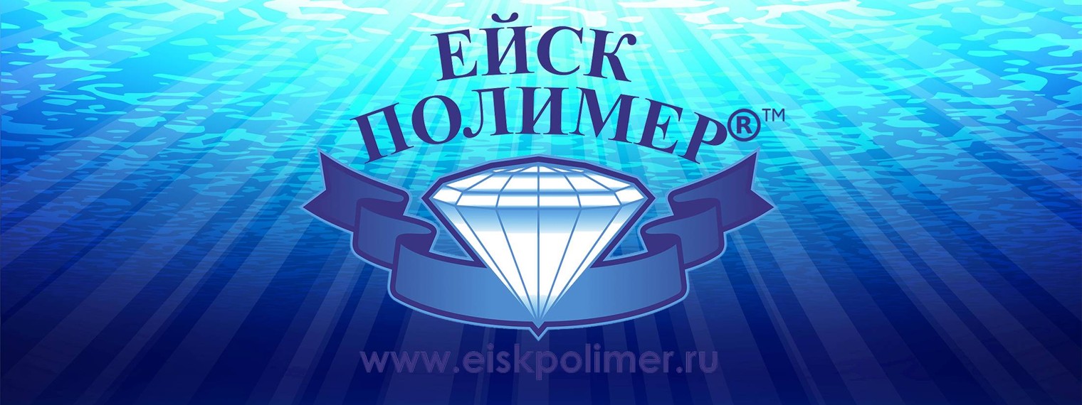 ЕЙСКПОЛИМЕР