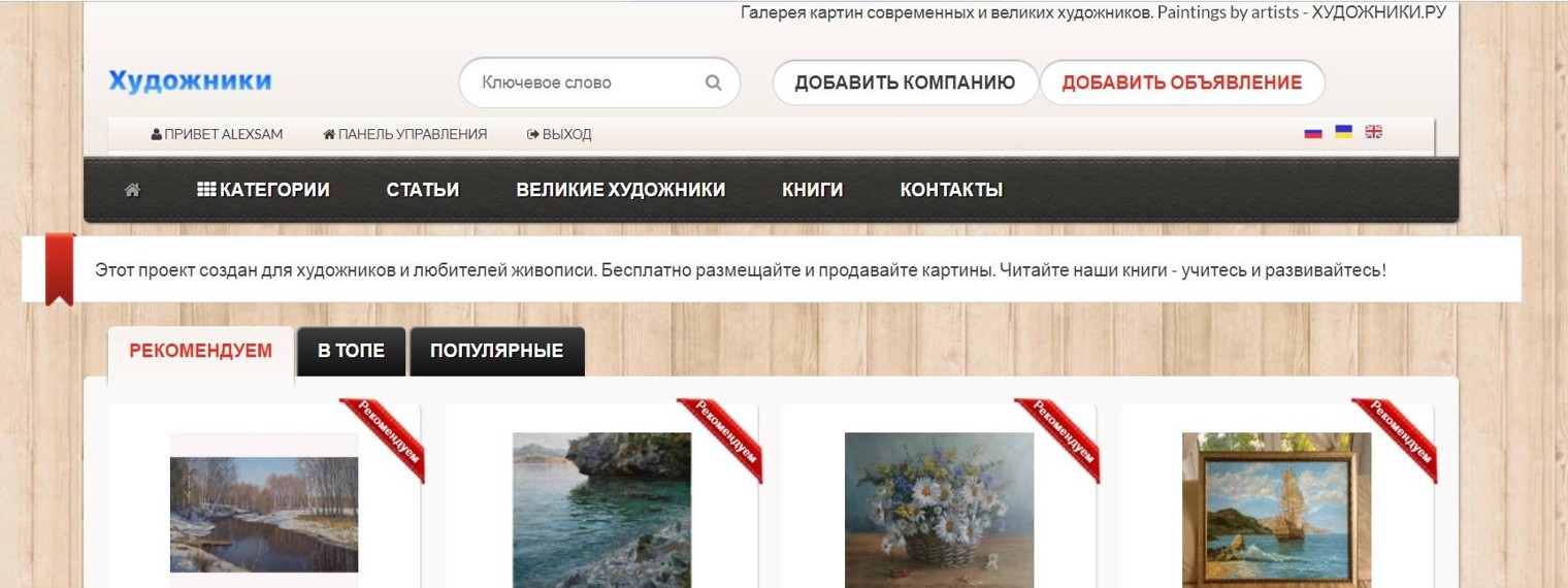 Художники.РУ www.hudogniki.ru