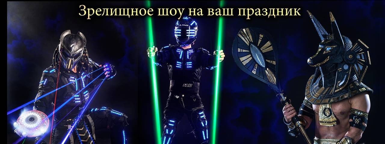 световое шоу москва