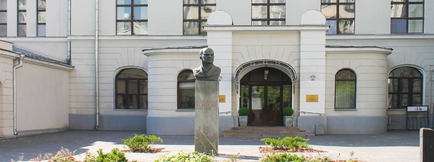 НМИЦ терапии и профилактической медицины МЗ РФ