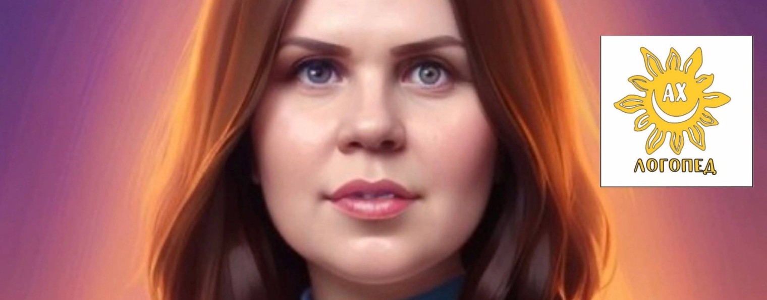 Логопед Анастасия Хрипунова