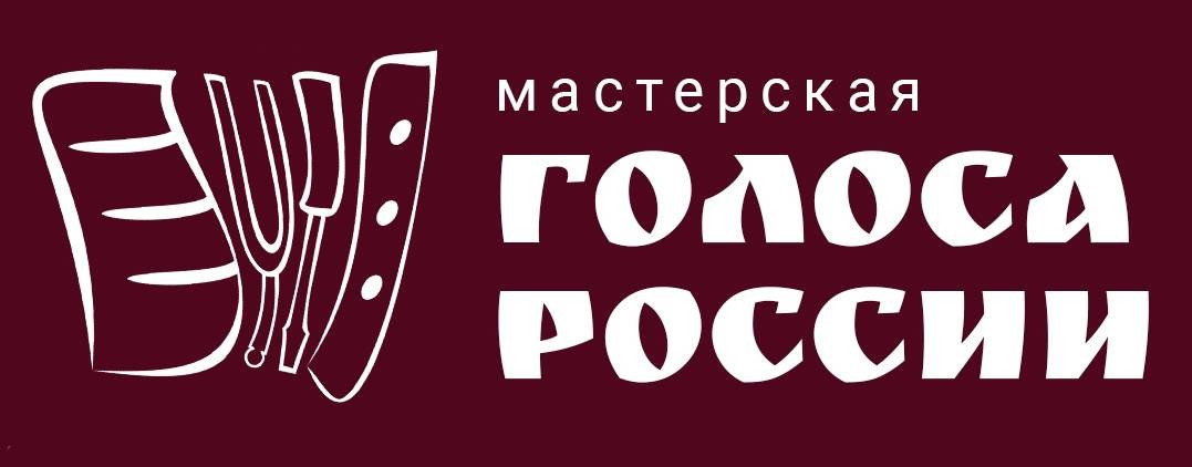 Голоса России