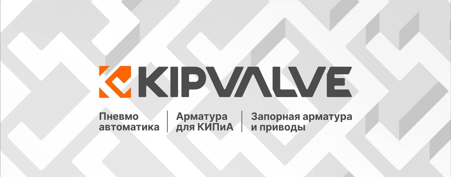 КИПВАЛЬВ завод пневмоавтоматики