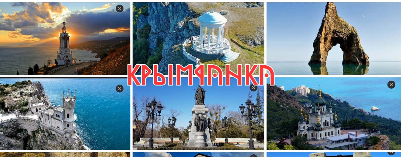 Крымчанка