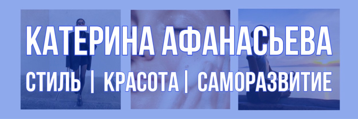 katerina.afanasyeva