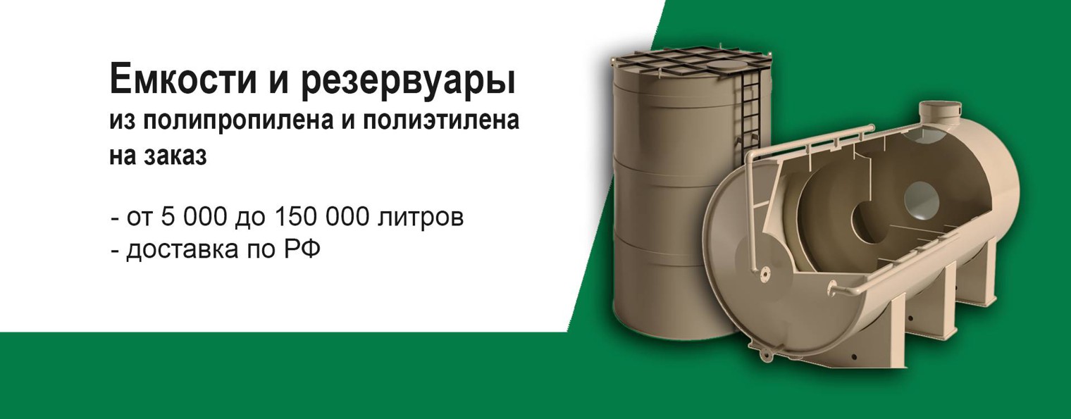 PlastRezerv - производство пластиковых изделий