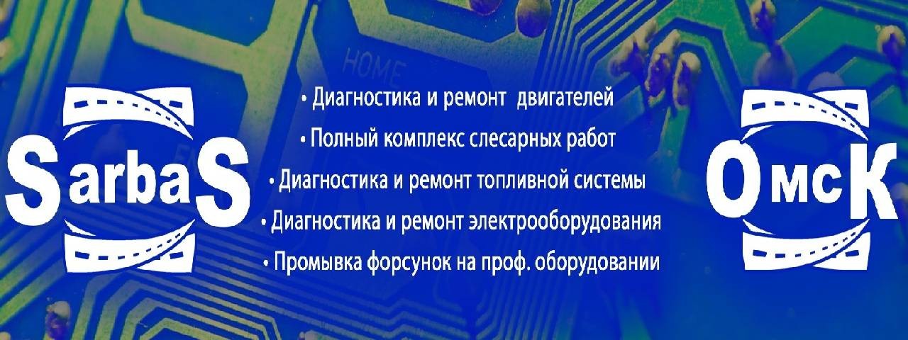 SarbaS OMSK