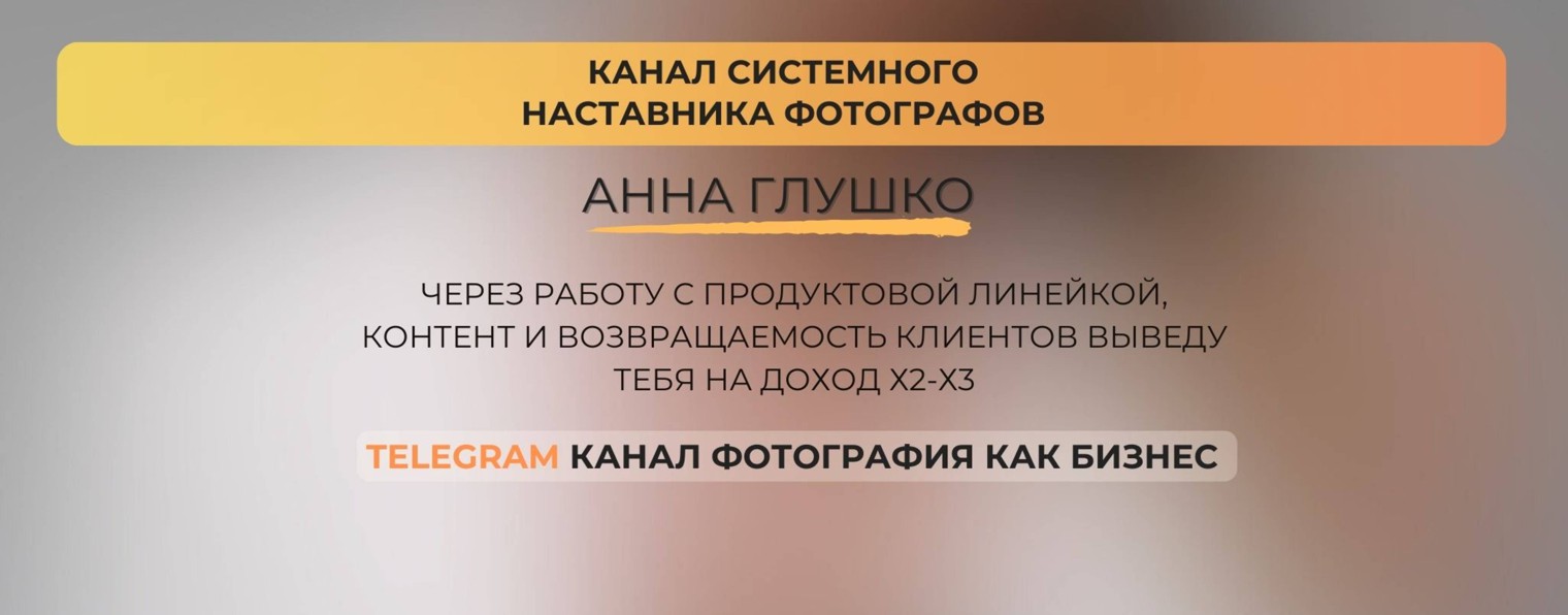 Анна Глушко