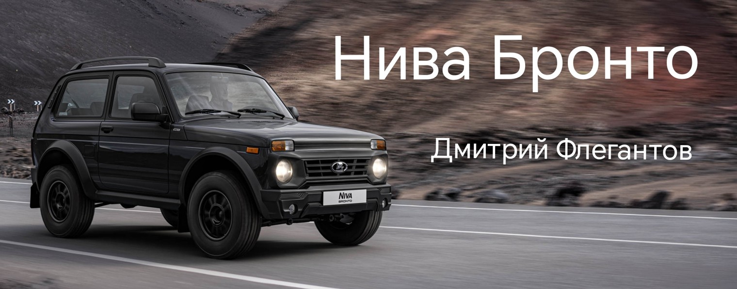 Дмитрий Флегантов