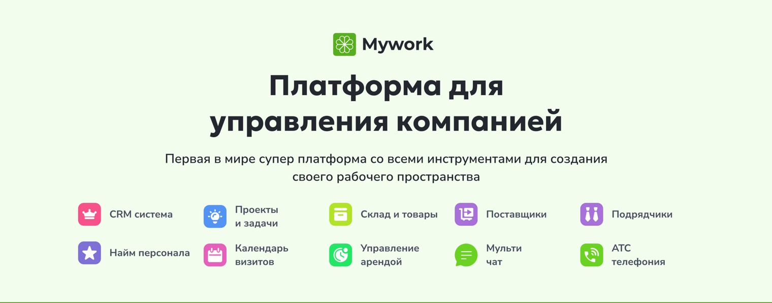 Платформа 500