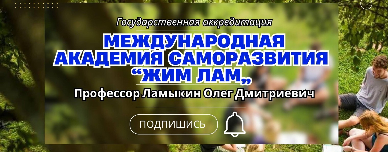 Профессор Олег Ламыкин