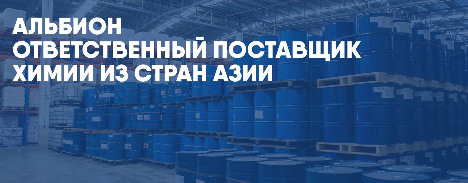 МАС Альбион