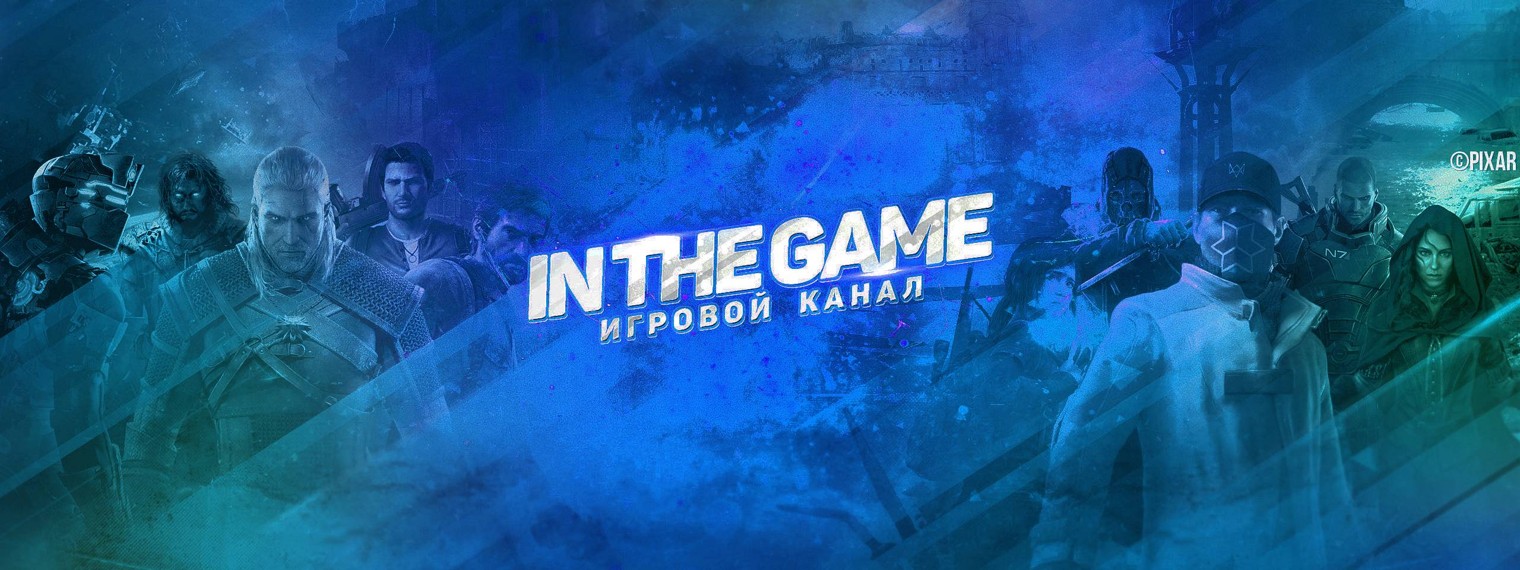 InTheGame