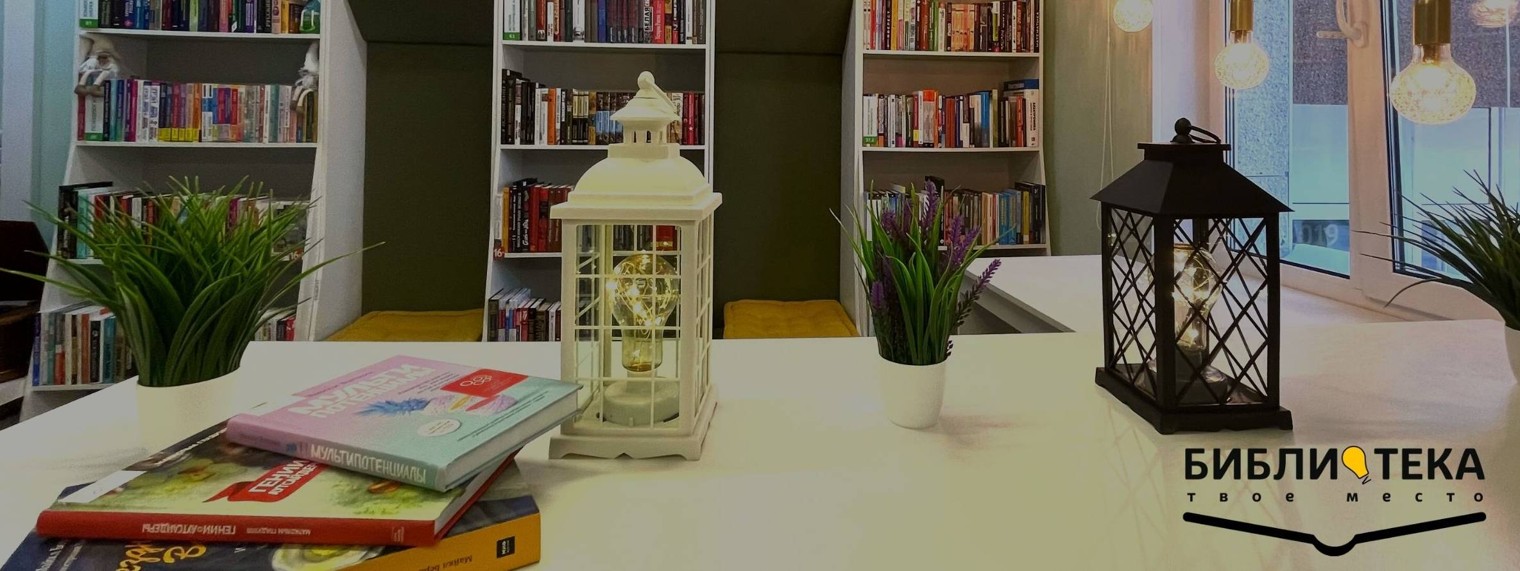 Библиогид Муравленко