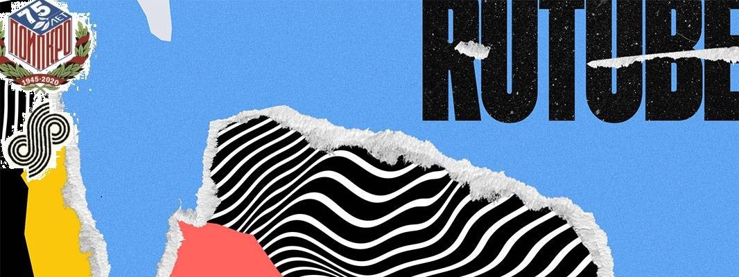 РЦДО ПОИПКРО