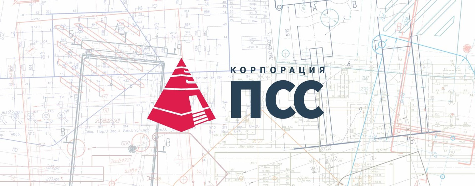 Корпорация ПСС