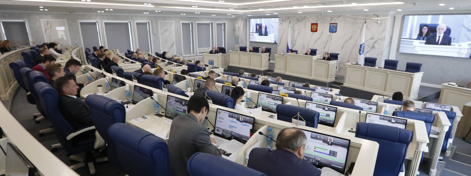 Законодательное собрание Ленинградской области