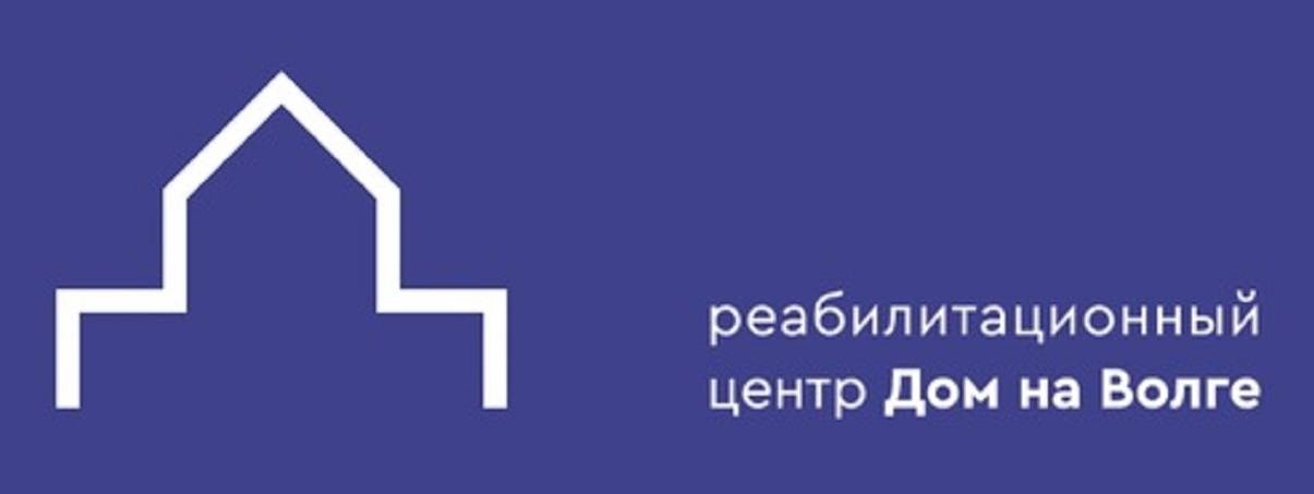 Дом на Волге - реабилитационный центр