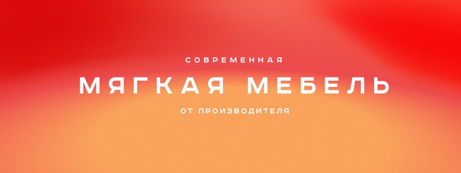 "Ладья" Мебельная фабрика