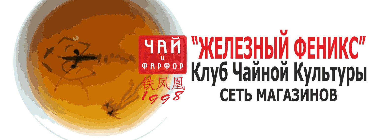 Железный Феникс