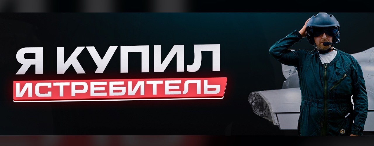 БУНТАРЬ / REBEL