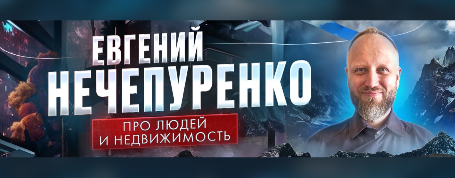 О недвижимости честно и прозрачно