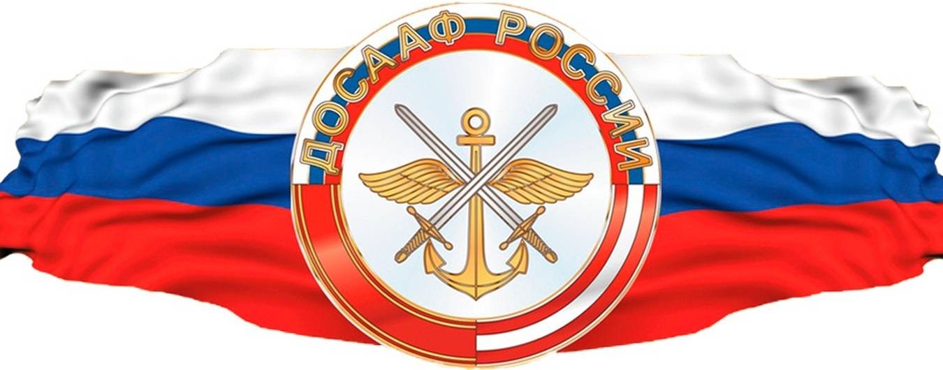 ДОСААФ Пятигорск