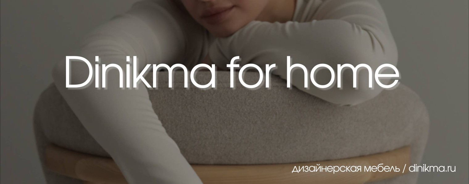 Dinikma for home