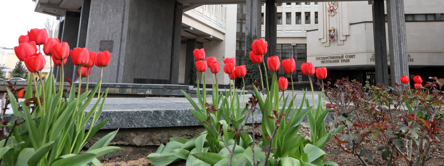 Государственный Совет Республики Крым