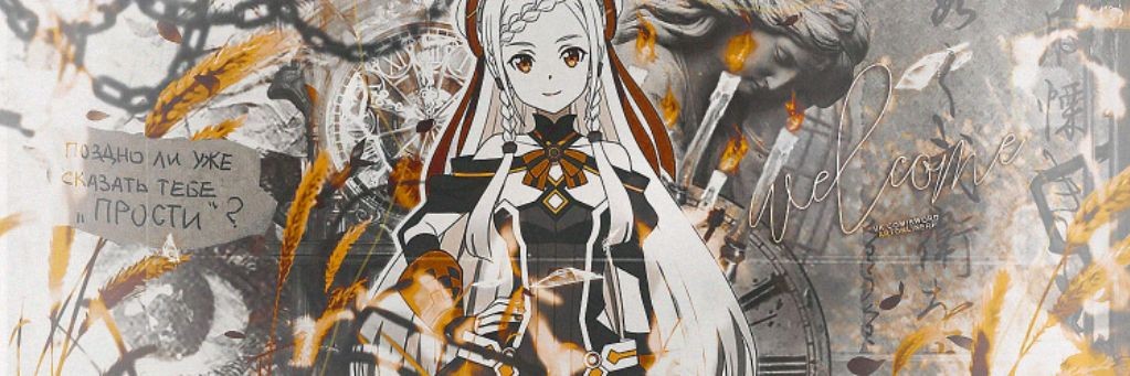 Чайку? Господин ⛩️