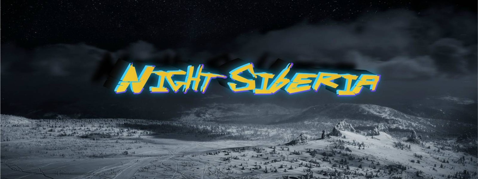 Ночи Беззимья