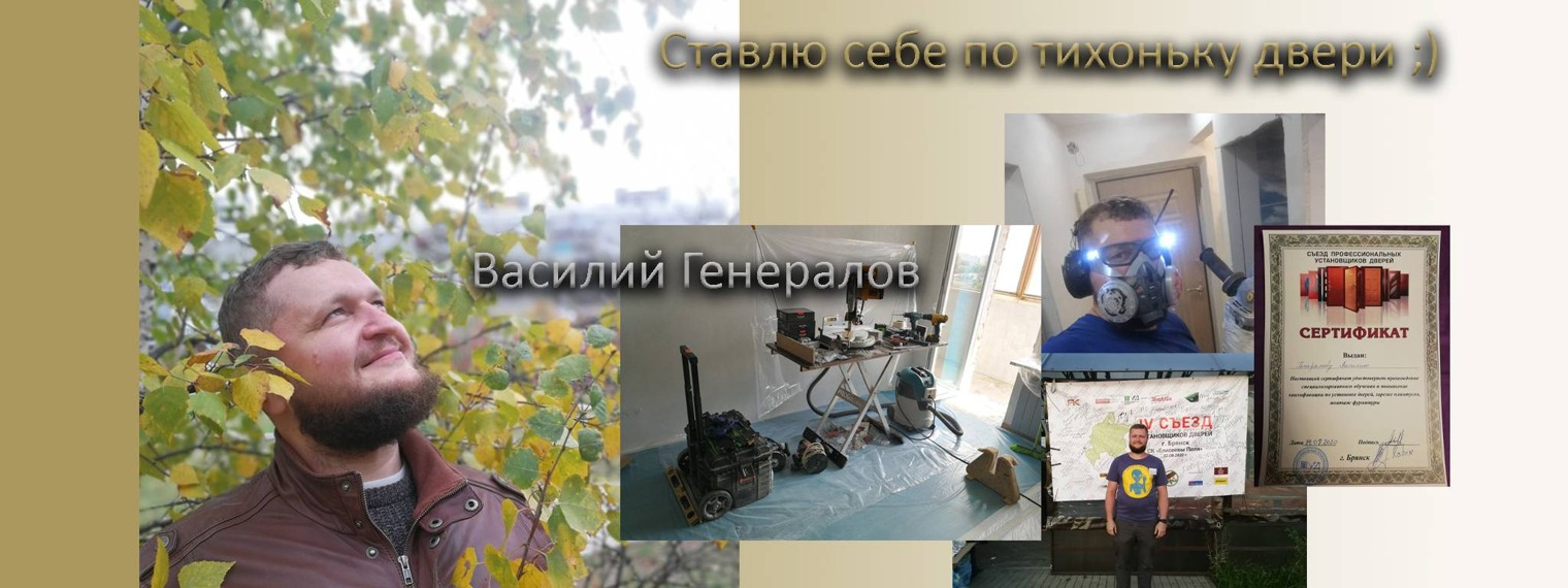 Василий Иванович