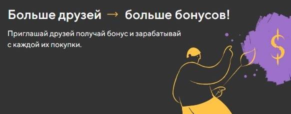 TobeCash: Промокоды и Кэшбэк %