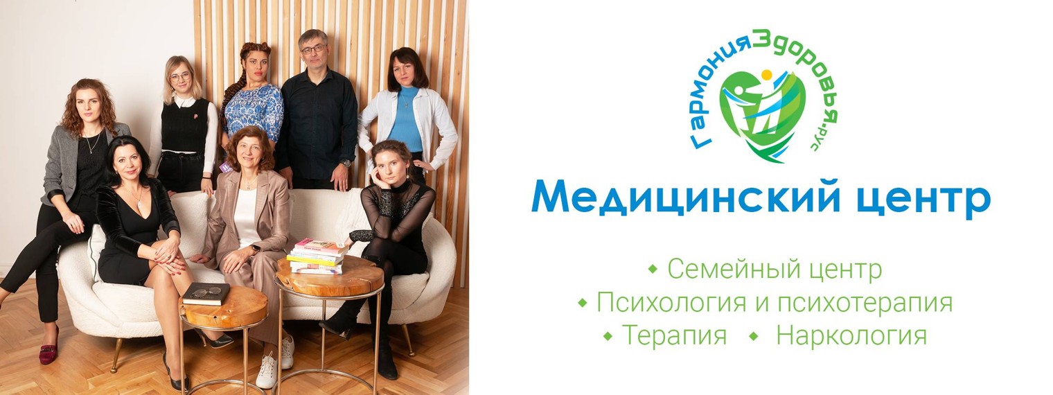 Медицинский Центр Гармония Здоровья