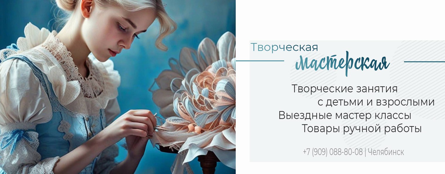 Творческая мастерская Александры Каптел