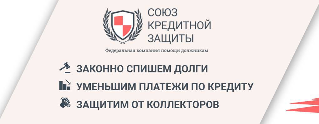 Списание долгов по всей России