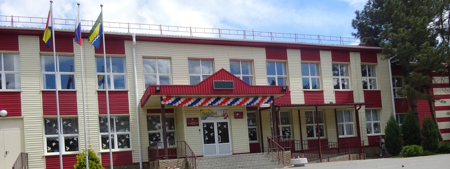 МБОУ Пешковская СОШ Азовского района