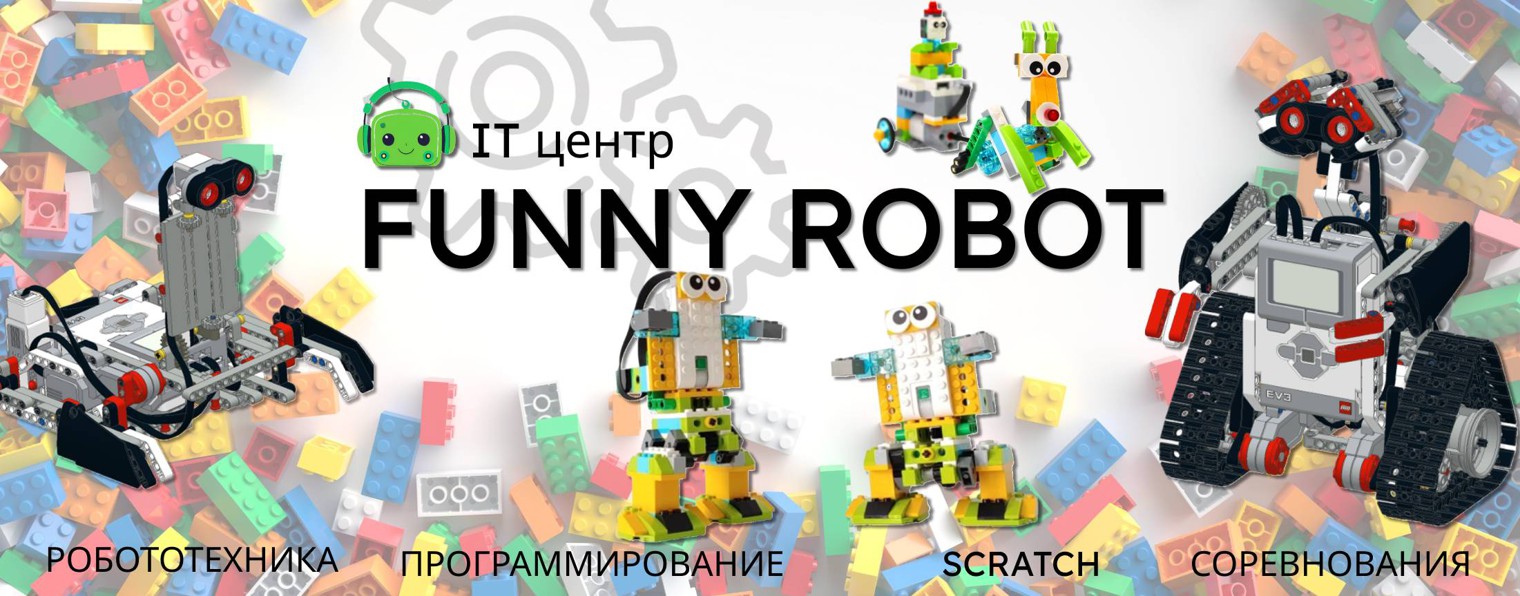 Уроки робототехники для взрослых и детей