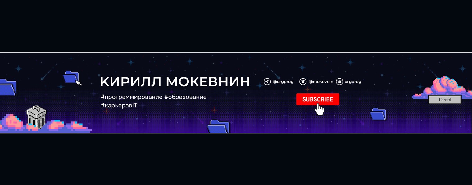 Организованное программирование