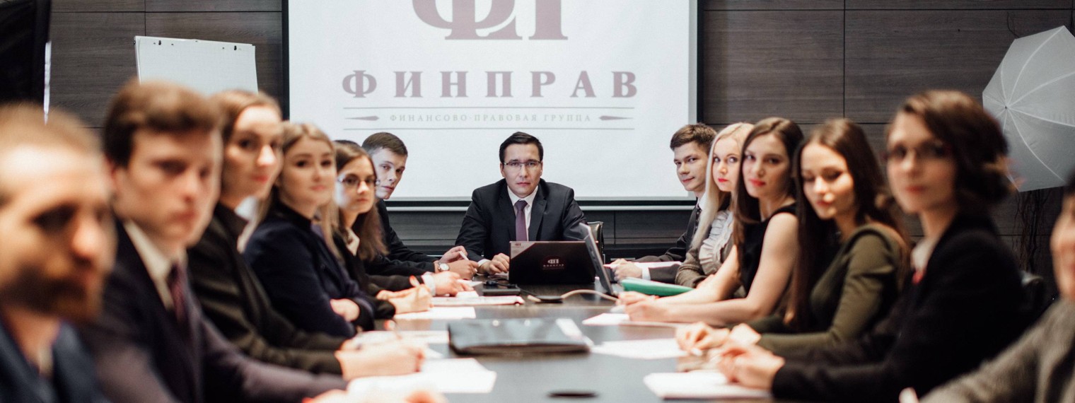 ФИНПРАВ - юристы для бизнеса и граждан