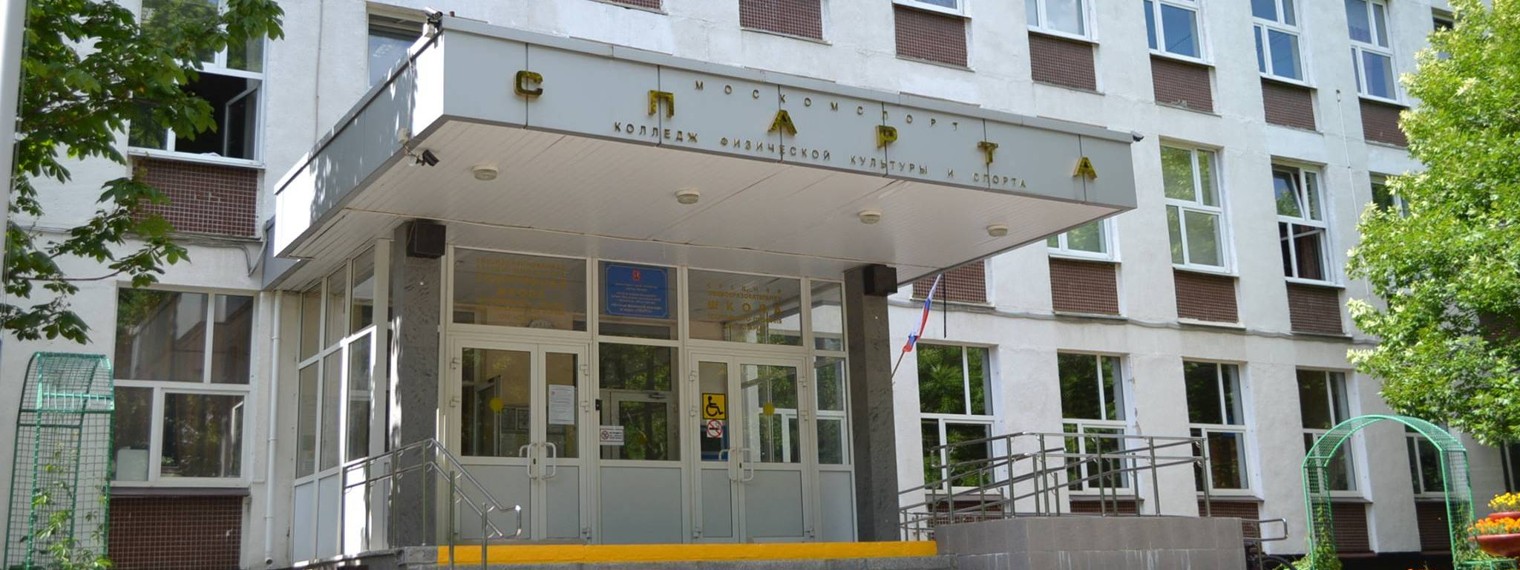 Медиацентр "Спарта"