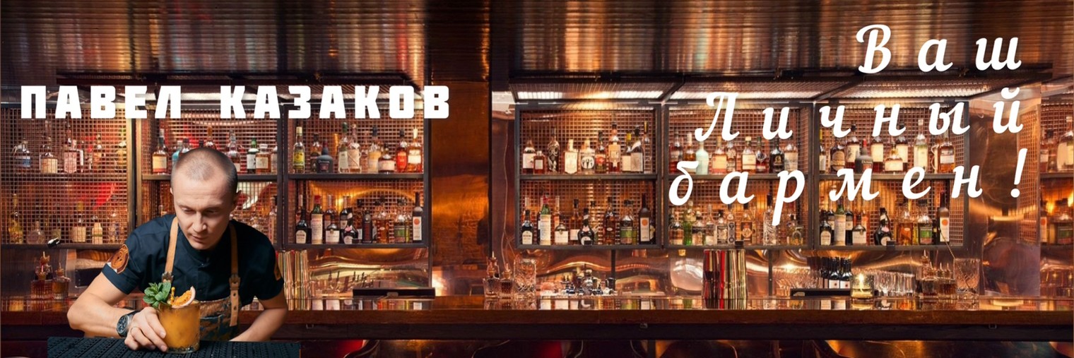 Павел Казаков