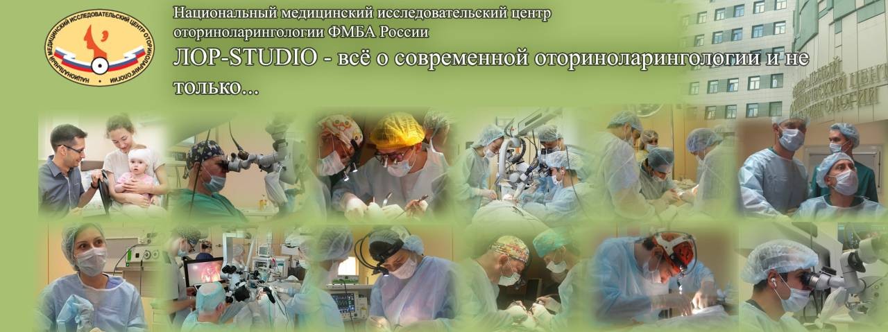 НМИЦО ФМБА России