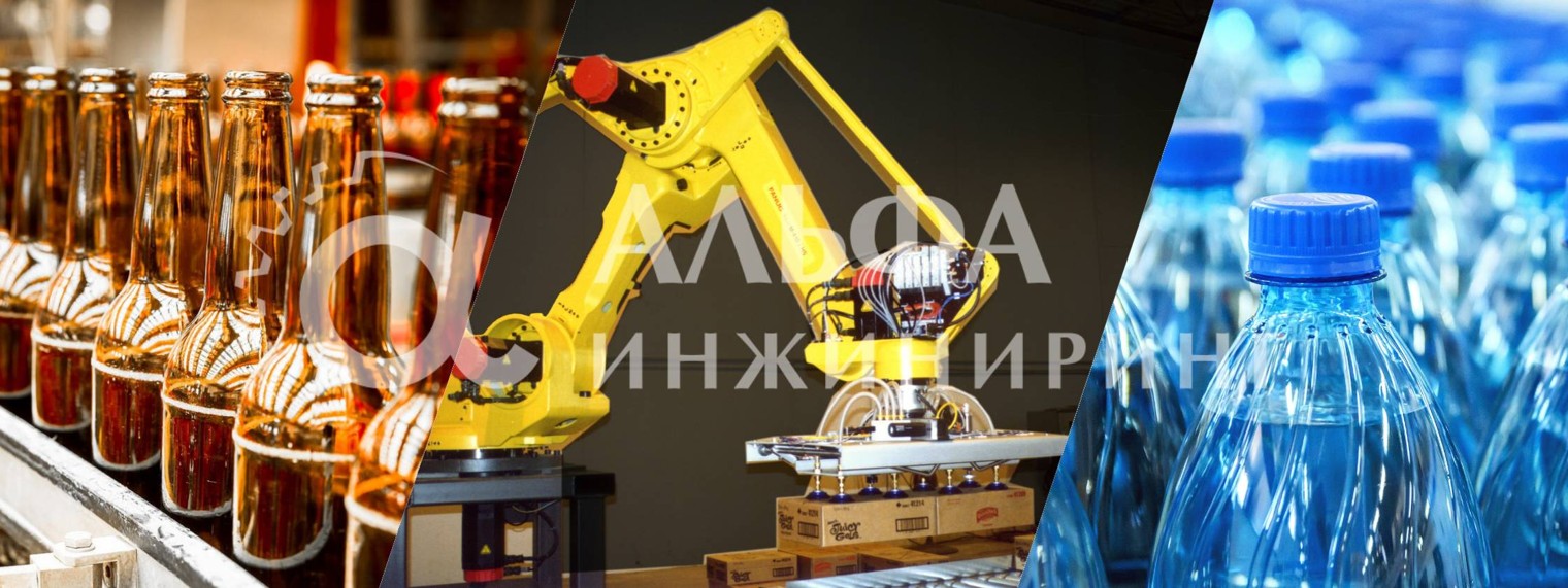 АЛЬФА ИНЖИНИРИНГ