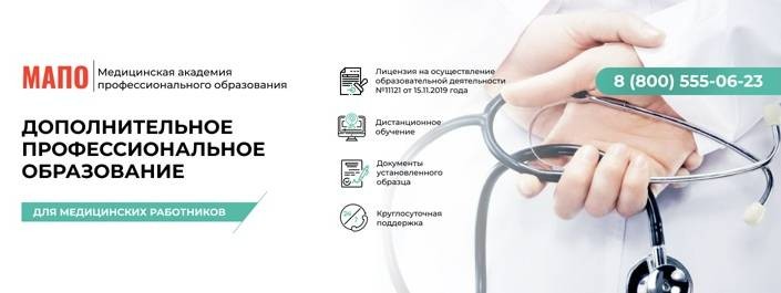 МАПО - отзывы клиентов и сотрудников