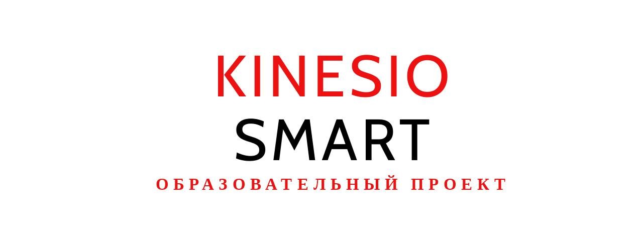 KINESIO SMART